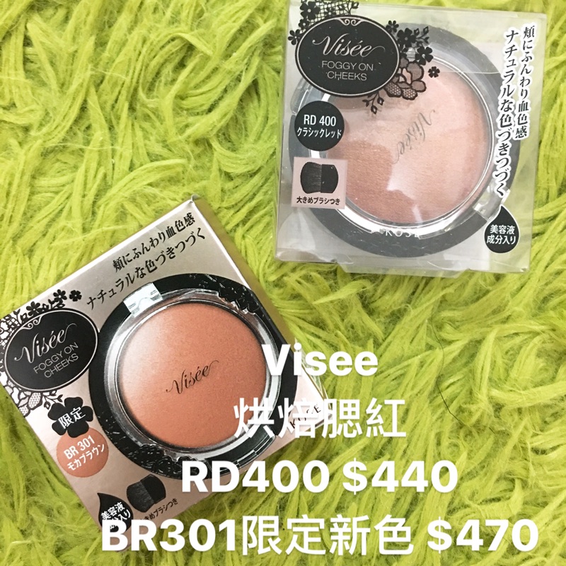 正品現貨 visee 烘焙腮紅 RD400 BR301 土色腮紅 血色腮紅 | 蝦皮購物