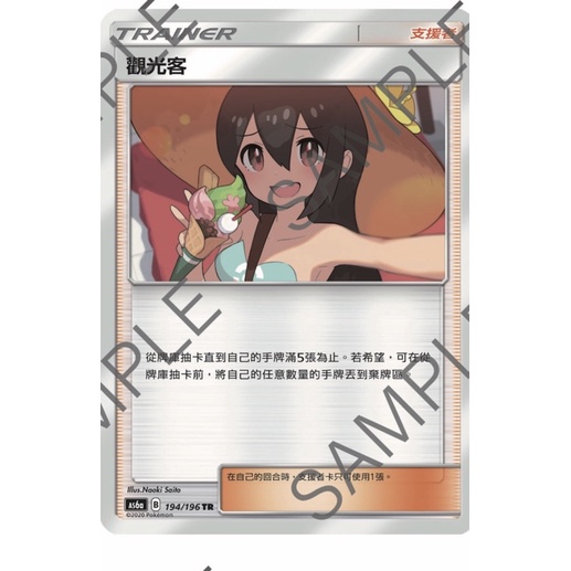 《言葉PTCG小舖》觀光客 普 TR | 蝦皮購物