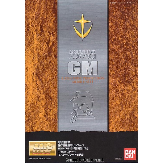 MG 1/100 RGM-79G 殺肉零件每個19元起 | 蝦皮購物