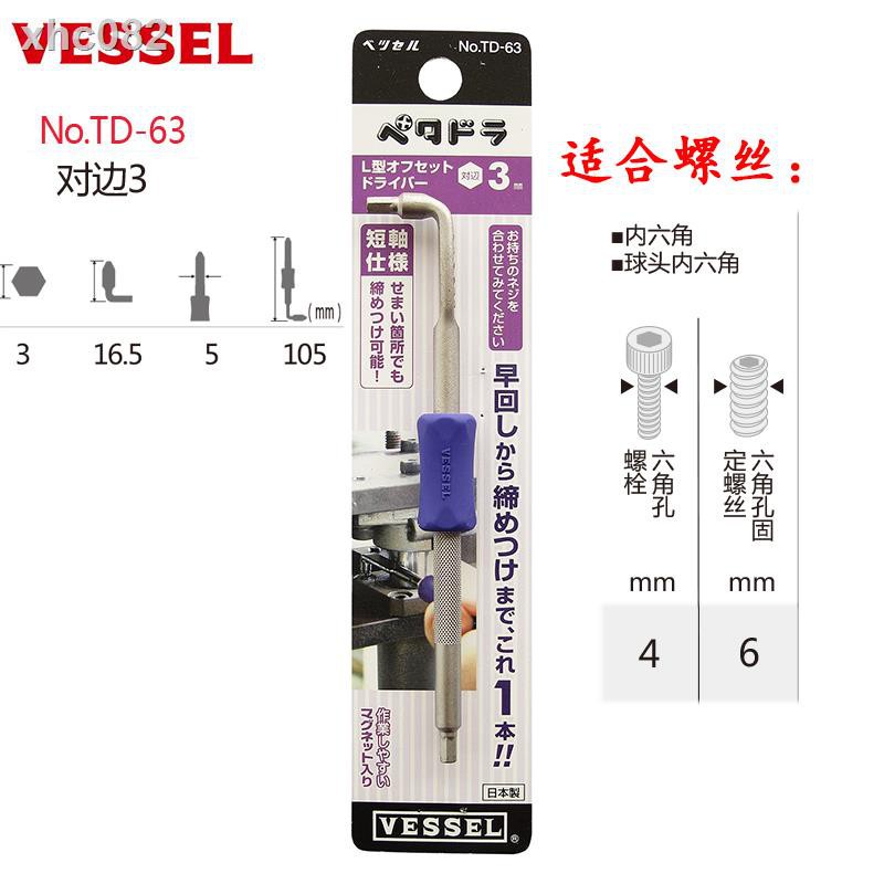麗麗.螺絲起子 日本VESSEL威威狹窄空間起子直角彎頭螺絲刀L型 Z形90度 十字字 | 蝦皮購物