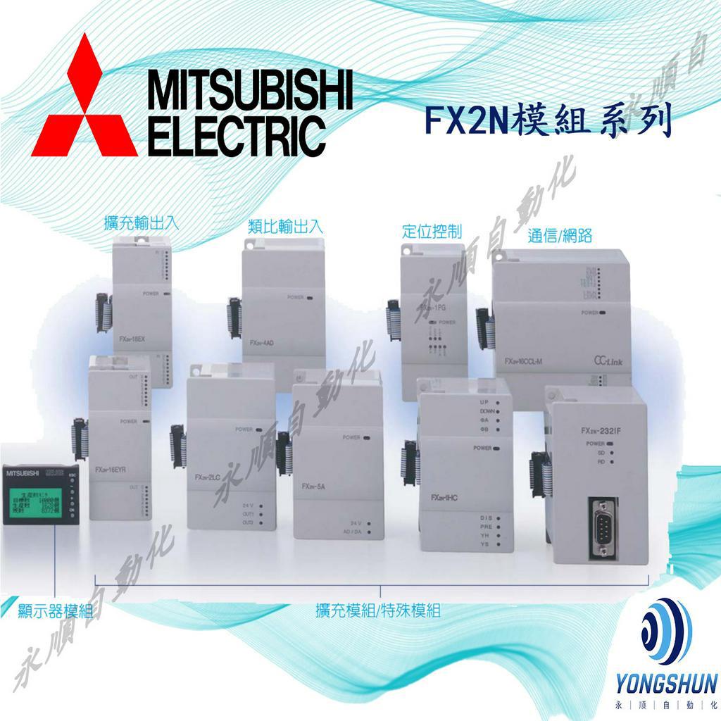PLC 三菱FX2N 系列擴充模組系列 FX2N-2AD FX2N-4AD FX2N-8AD FX2N-2DA | 蝦皮購物