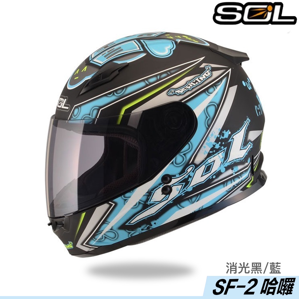 🔥免運🔥SOL SF-2 哈囉 消光黑藍 安全帽 SF-2 HELLO 小帽款 抗UV 雙D扣 全罩 內襯可拆｜23番 | 蝦皮購物