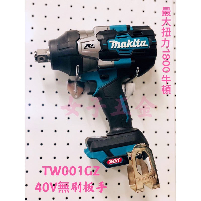 {附發票保固卡} 牧田 Makita TW001 40V 電動 板手機 套筒板手 TW001GD201 6分頭 | 蝦皮購物