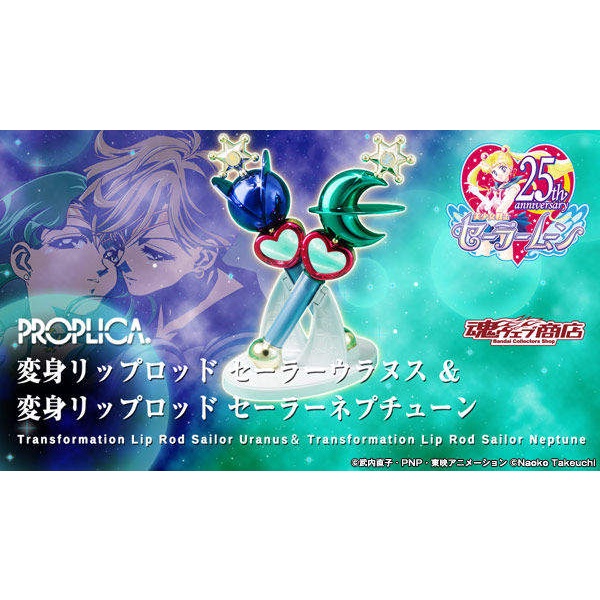 (暫售保留中)代理版美少女戰士proplica 海王星 天王星 聲光 變身器(合售2隻) | 蝦皮購物