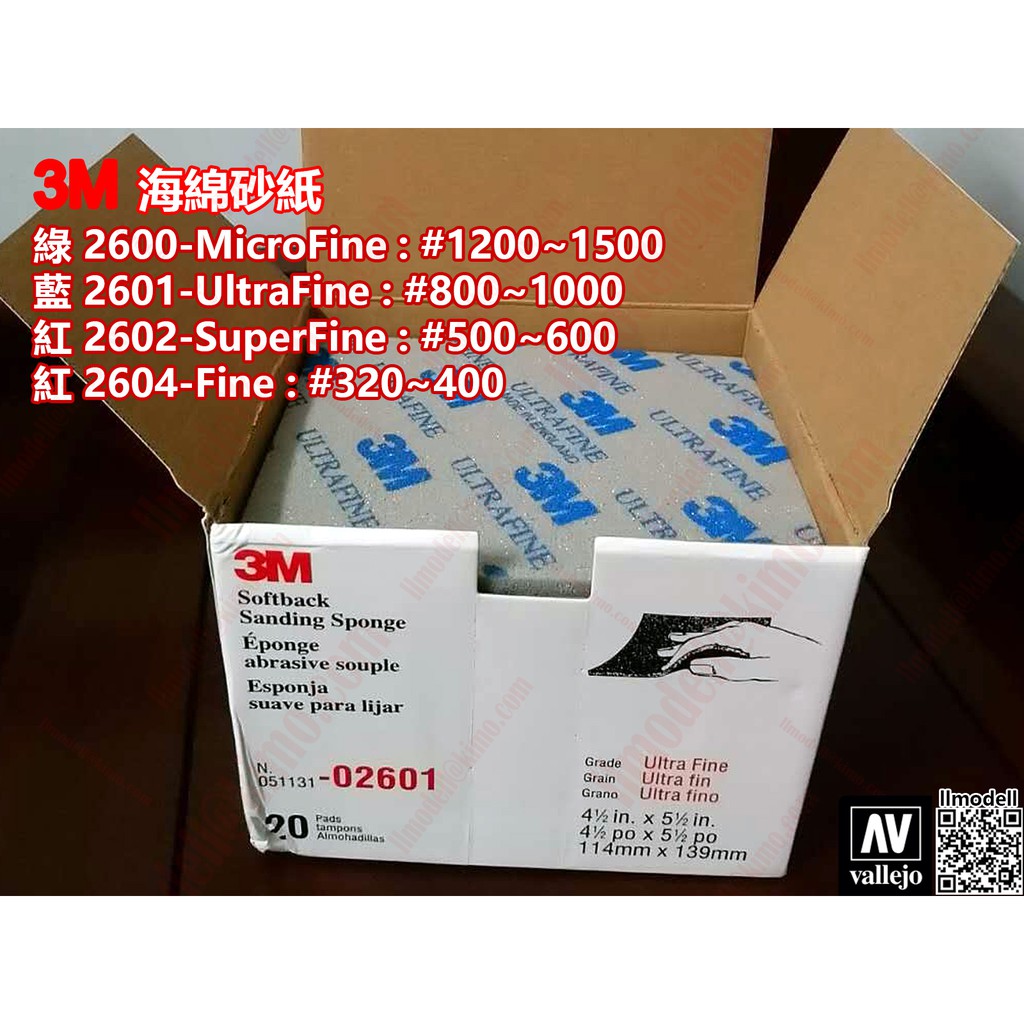 3M 研磨海綿砂紙 水砂紙 SuperFine 超細 曲面打磨 模型漆鋼彈戰車飛機船艦 2602 | 蝦皮購物