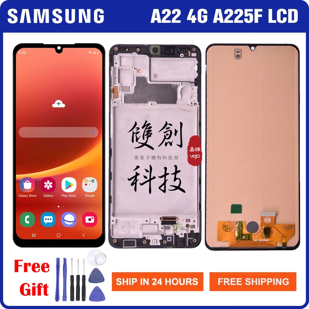 適用於三星Galaxy A22 4G版 A225 SM-A225F SM-A225F/ds 熒幕總成 原廠熒幕總成 | 蝦皮購物