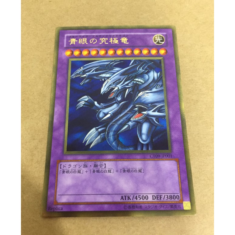 遊戲王 CT09-JP001 青眼究極龍 黃金 卡片 | 蝦皮購物
