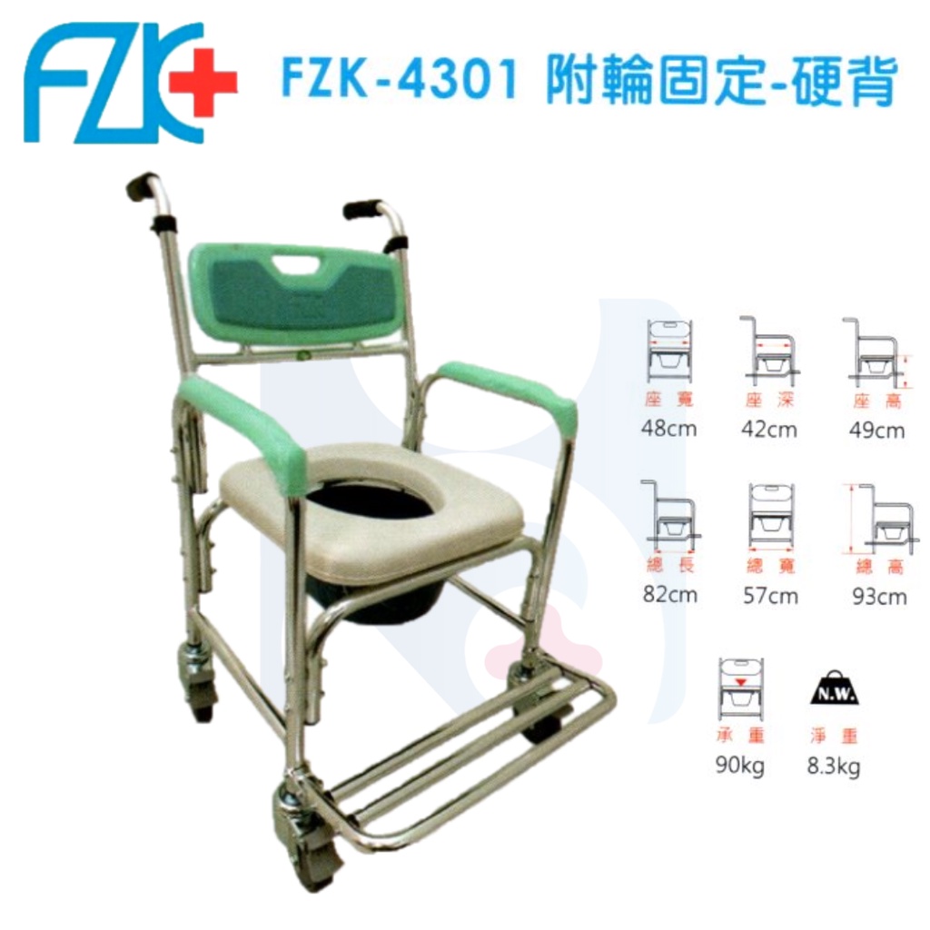 【FZK】4301鋁合金洗澡便盆椅(塑背) | 蝦皮購物