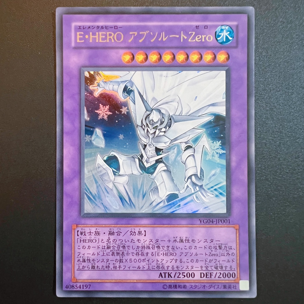 【小夫妻】遊戲王 YG04-JP001 E-HERO 絕對零度俠 (金亮) | 蝦皮購物