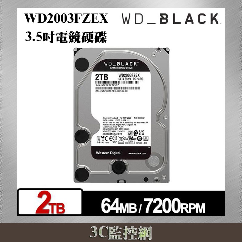 Western Digital 威騰 WD WD2003FZEX 黑標 2TB 3.5吋 電競硬碟 7.2K SATA | 蝦皮購物