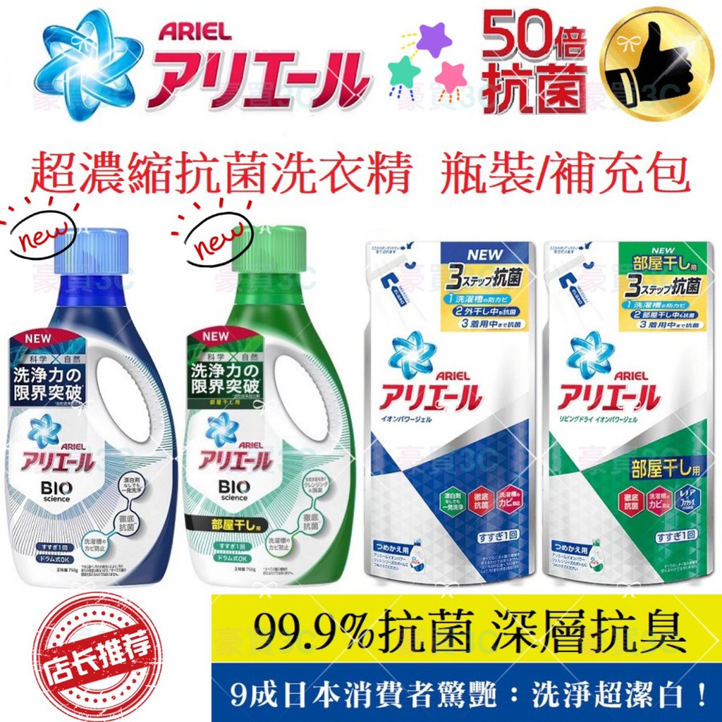P&G Ariel / BOLD 超濃縮洗衣精 瓶裝/補充包 700g/720g/750g/910g/1260g | 蝦皮購物