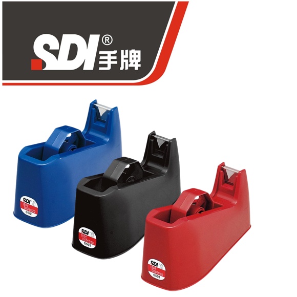 SDI手牌｜0501B │桌上型膠帶台 (大)｜膠帶台 膠帶 | 蝦皮購物