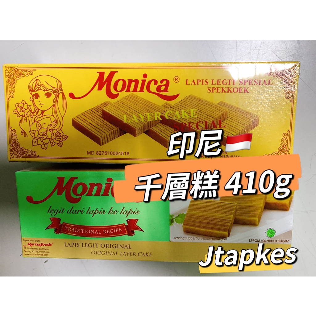 現貨🔥MONICA LAYER SNACK ORIGINAL SPESIAL 千層糕 410g 必吃 | 蝦皮購物