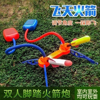 【優選好物】沖天火箭玩具閃光飛天炮彈腳踩發射運動戶外廣場公園地攤玩具男孩jioyh OSzz | 蝦皮購物