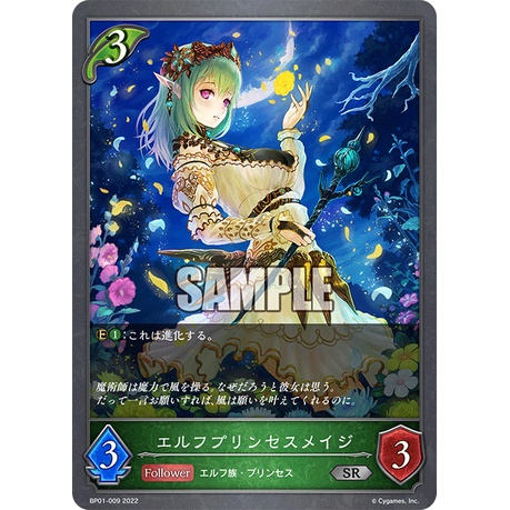 SD專售 -- 闇影詩章SVE BP01-009 魔法精靈公主 SR | 蝦皮購物