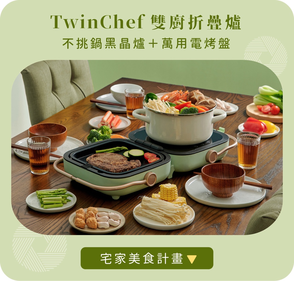 【RICHMORE】TwinChef雙廚折疊爐 火烤兩用爐 中秋烤肉 火鍋 電烤盤 BBQ 電磁爐 黑晶爐 中秋節 烤肉 | 蝦皮購物
