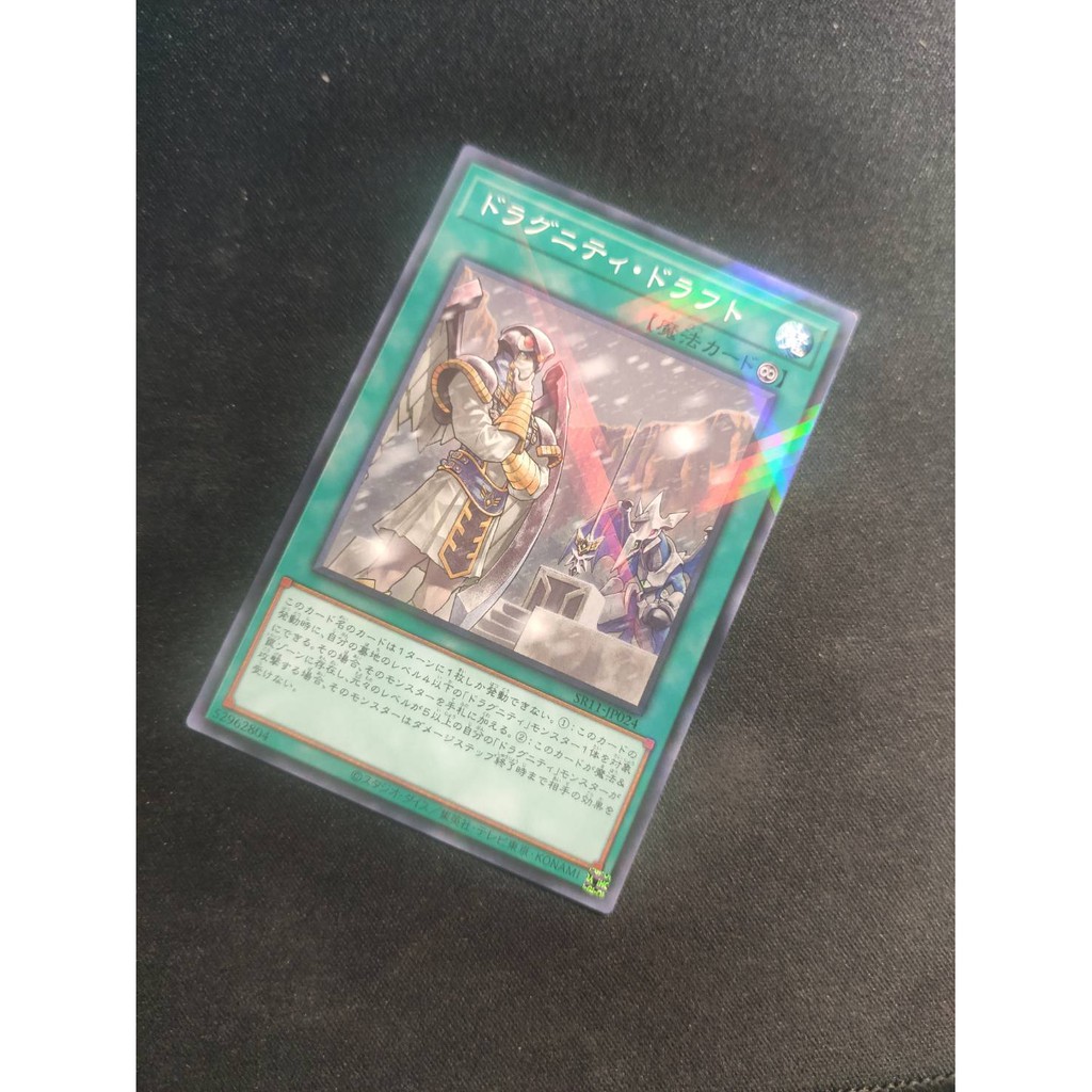 KC娛樂集團 遊戲王 SR11-JP025 疾風的龍盟 (亮面) | 蝦皮購物