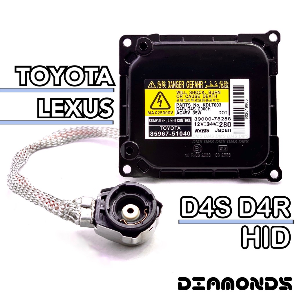 TOYOTA豐田LEXUS凌志D4S/D4R大燈安定器穩壓器WISH ALTIS CAMRY YARIS PREVIA | 蝦皮購物