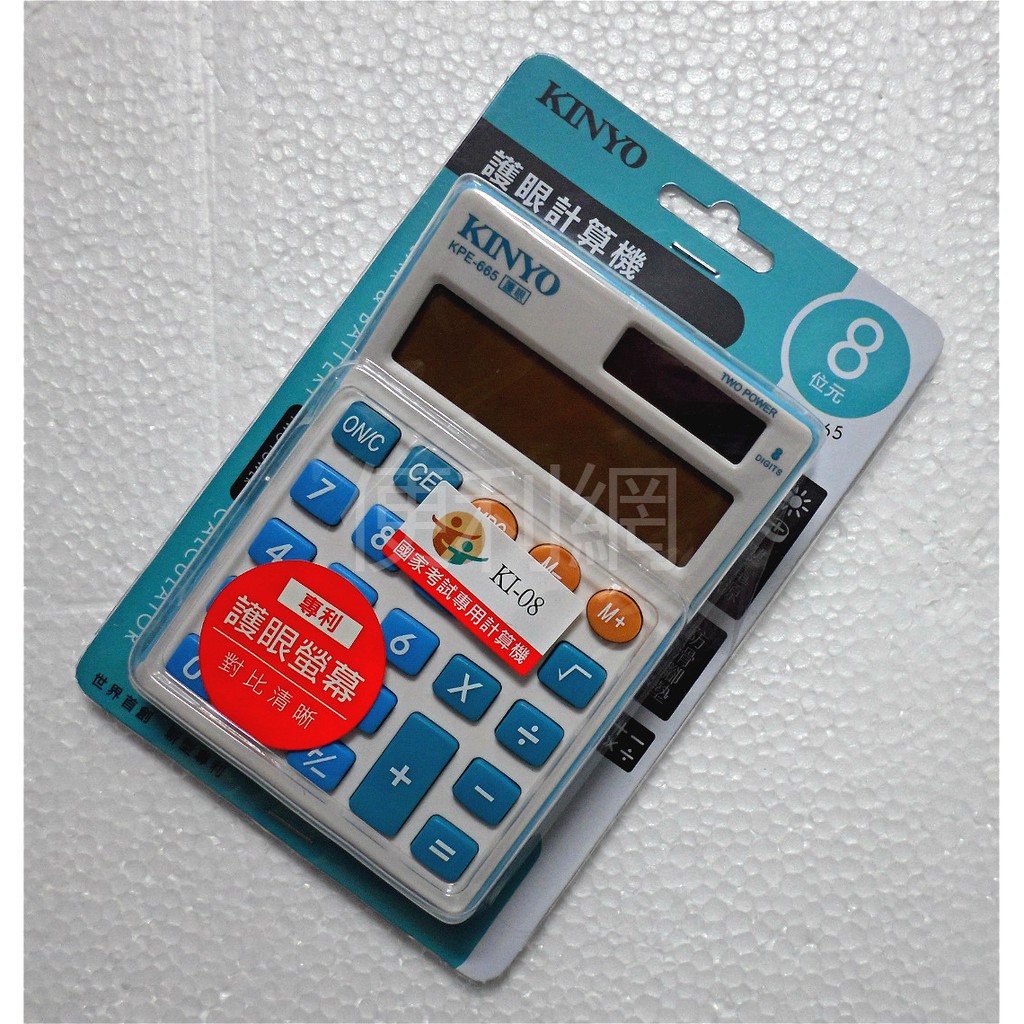 KINYO 8位元國家考試專用計算機 KPE-665 專利護眼螢幕 防滑腳墊 世界首創 高對比字幕顯示-【便利網】 | 蝦皮購物