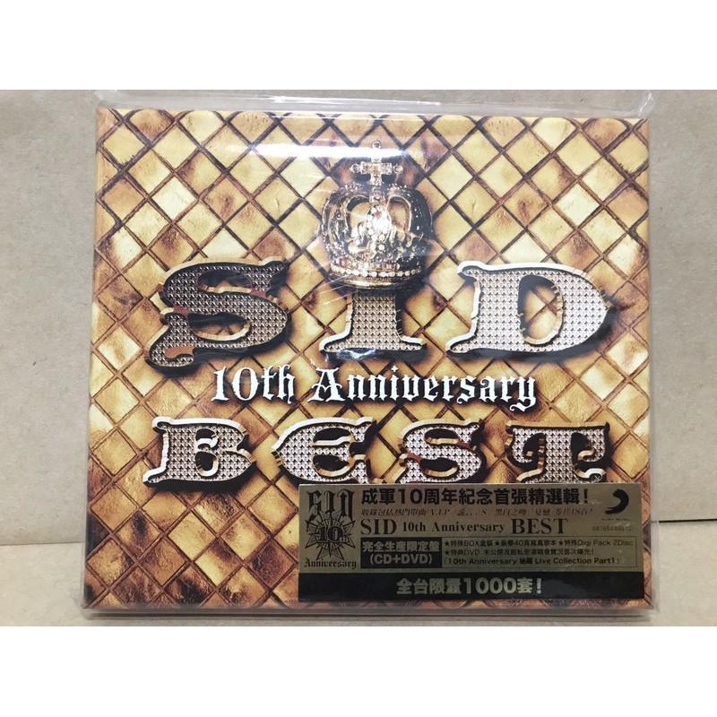 《絕版二手出清》SIDシド/ 10th Anniversary BEST(完全生産限定盤)(CD+DVD) | 蝦皮購物
