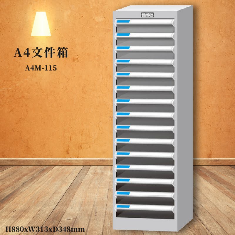 資料效率～天鋼 A4M-115 A4文件箱(落地型) 15格抽屜 (辦公收納/效率櫃/抽屜櫃/資料櫃/文件櫃/公文櫃) | 蝦皮購物