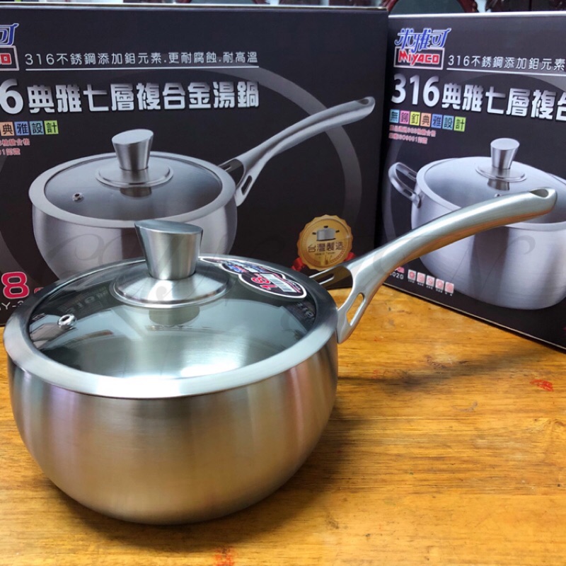 『尋貨』米雅可 316湯鍋 316不鏽鋼典雅七層複合金單柄湯鍋 18cm 極厚 Miyaco 湯鍋 無鉚釘設計 | 蝦皮購物