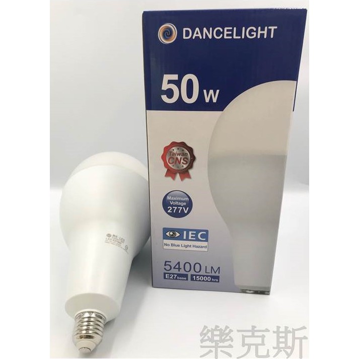 [樂克斯]LED 舞光 50W 燈泡 E27 E40 球泡 大廣角 CNS認證 白光 黃光 高亮度 省電節能 燈泡 球泡 | 蝦皮購物