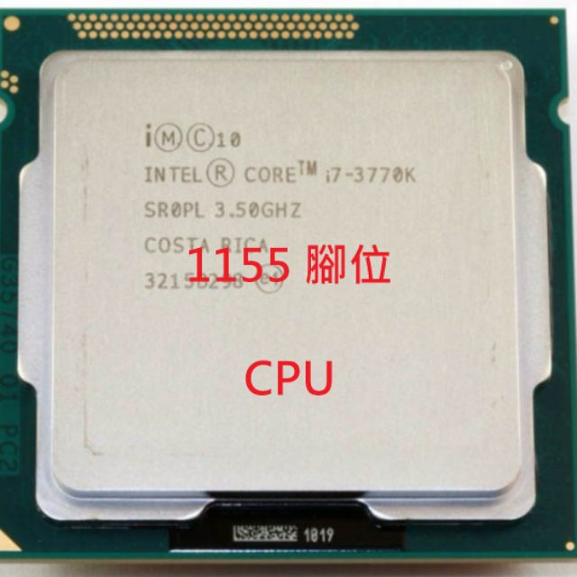 Intel 1155腳位 CPU i7-3770K i5-2400 i3-2100 含風扇 | 蝦皮購物
