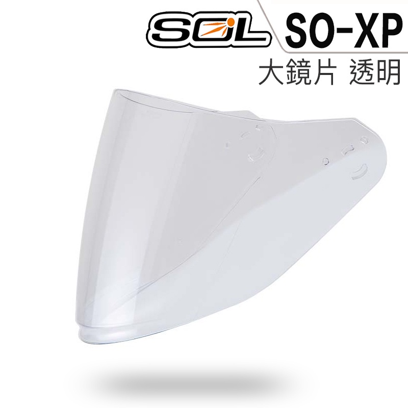 🔥滿額免運🔥SOL SO-XP 外層大鏡片 多層膜 內藏墨鏡 抗UV 安全帽 配件 SOXP 3/4罩 加長鏡片｜23番 | 蝦皮購物