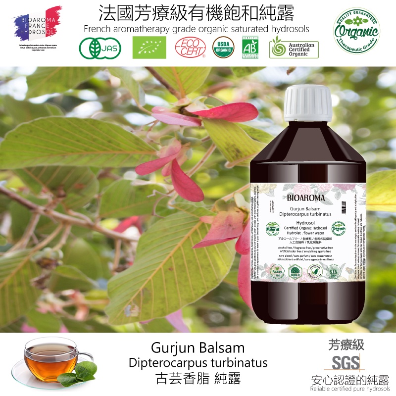 【純露工坊】法國芳療級有機飽和純露Gurjun Balsam 古芸香脂 純露 | 蝦皮購物