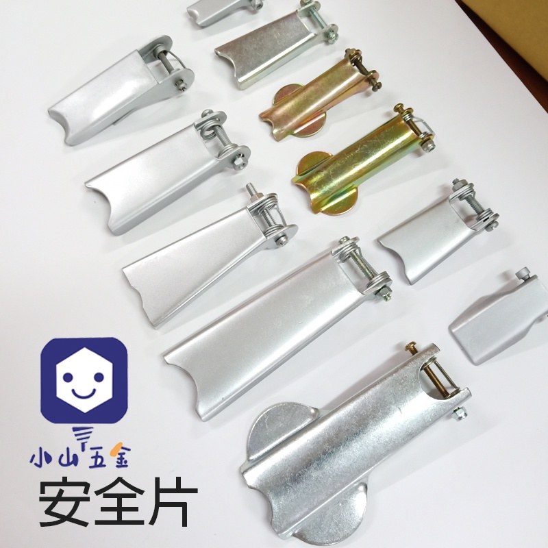 😀小山五金😀安全舌片台灣製造安全檔片吊鉤安全片鉤子安全舌片扣片天車吊車台灣製造 | 蝦皮購物