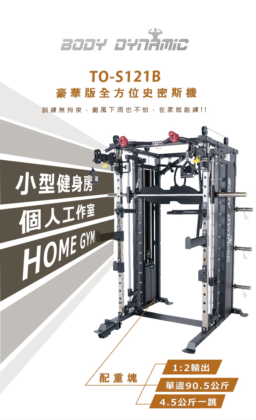 TO-S121B 豪華版全方位史密斯機 | 蝦皮購物