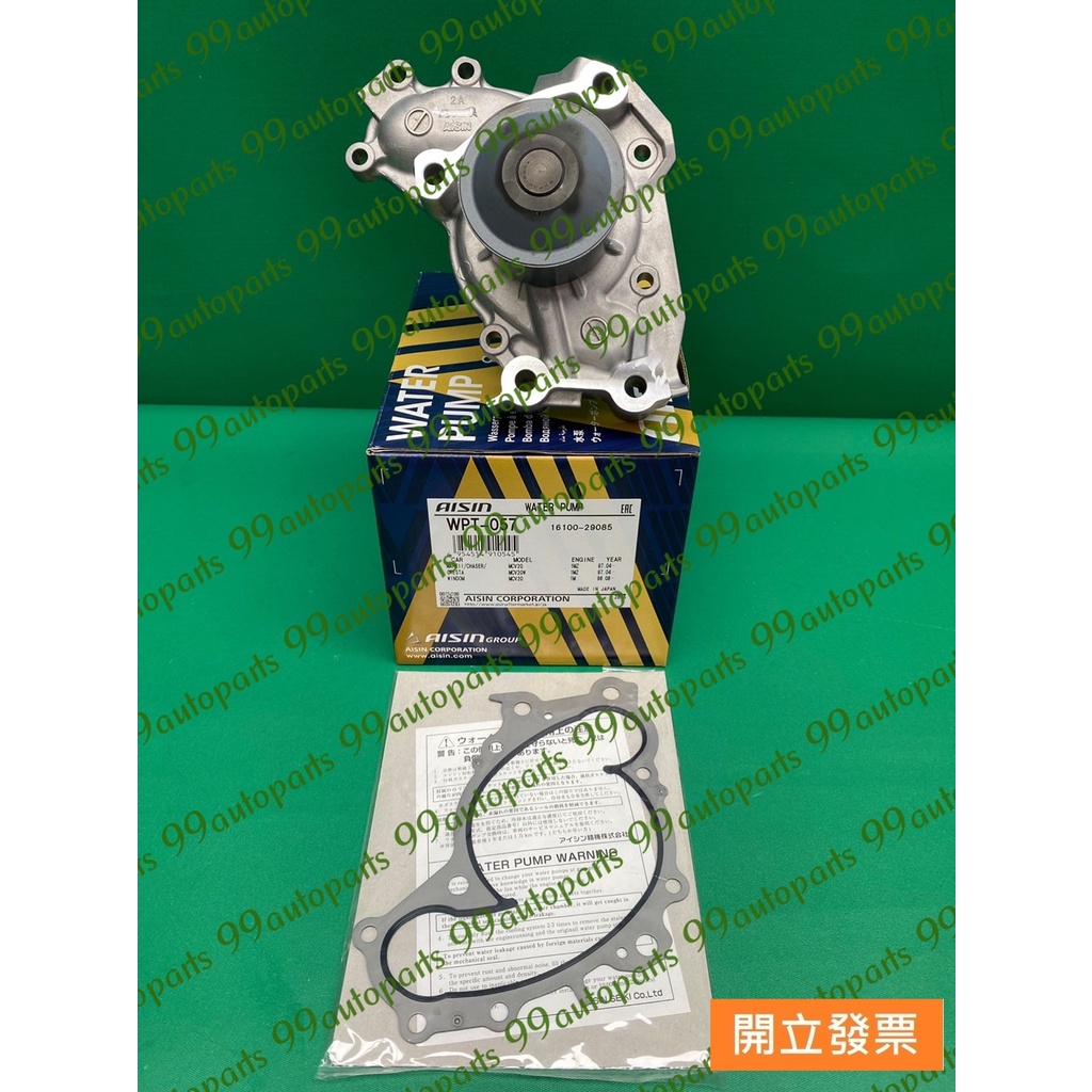 【汽車零件專家】豐田 凌志 ES300 ES330 RX300 RX330水幫浦 水邦浦 水泵浦 水幫浦總成 AISIN | 蝦皮購物
