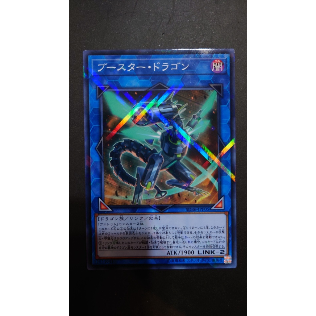 [ PM本舖 ] 日版 遊戲王 SD36-JPP05 助推瞄鏡龍 斜鑽 | 蝦皮購物