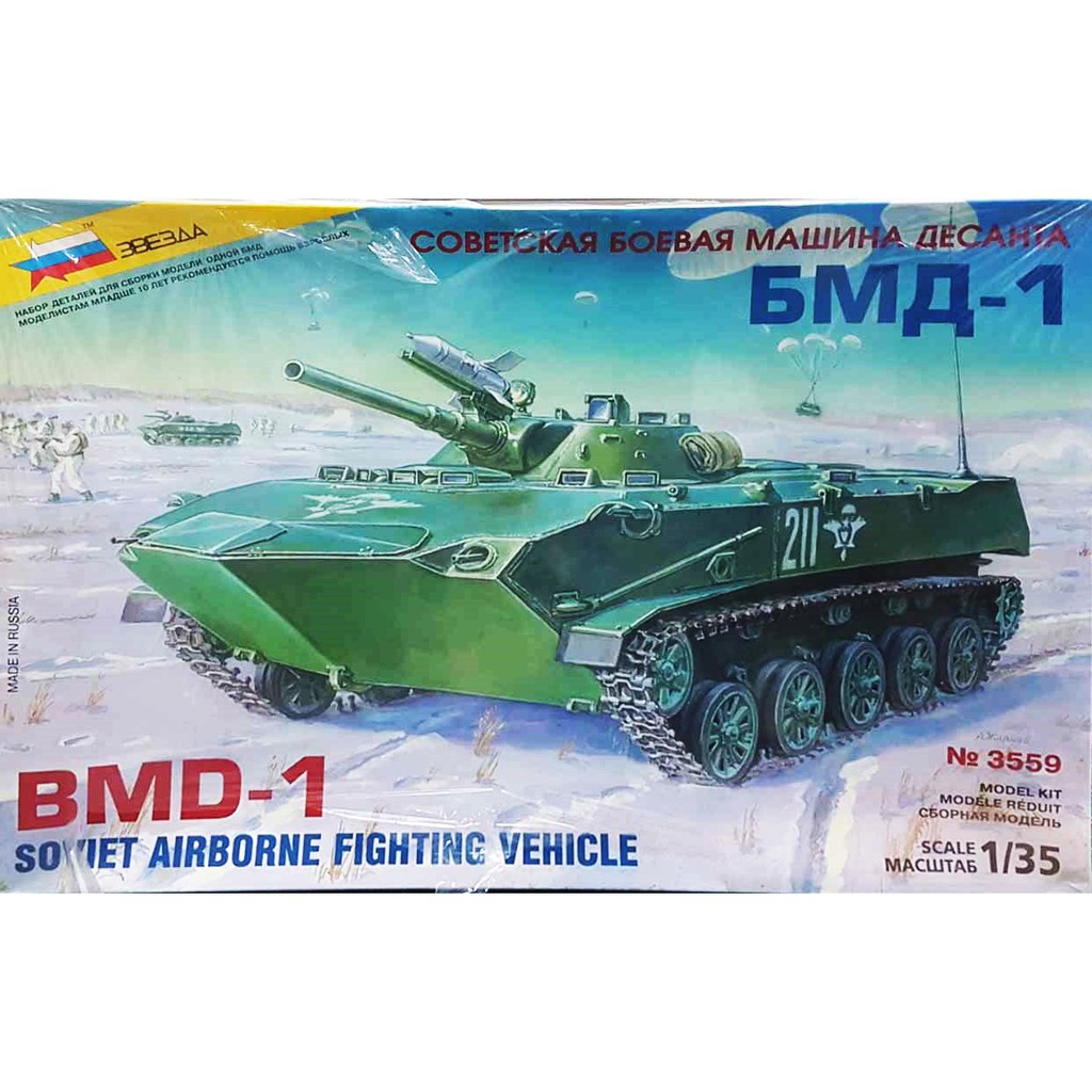 【新田模型】紅星 ZVEZDA 3559 1/35 BMD-1 步兵戰車 | 蝦皮購物