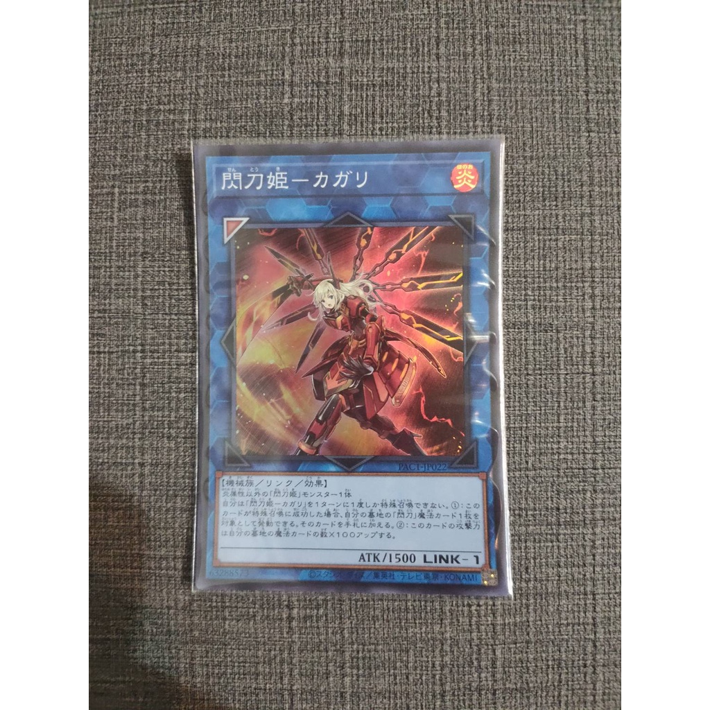 小企鵝卡鋪 遊戲王 PAC1-JP022 閃刀姬 篝火 原圖亮面 | 蝦皮購物