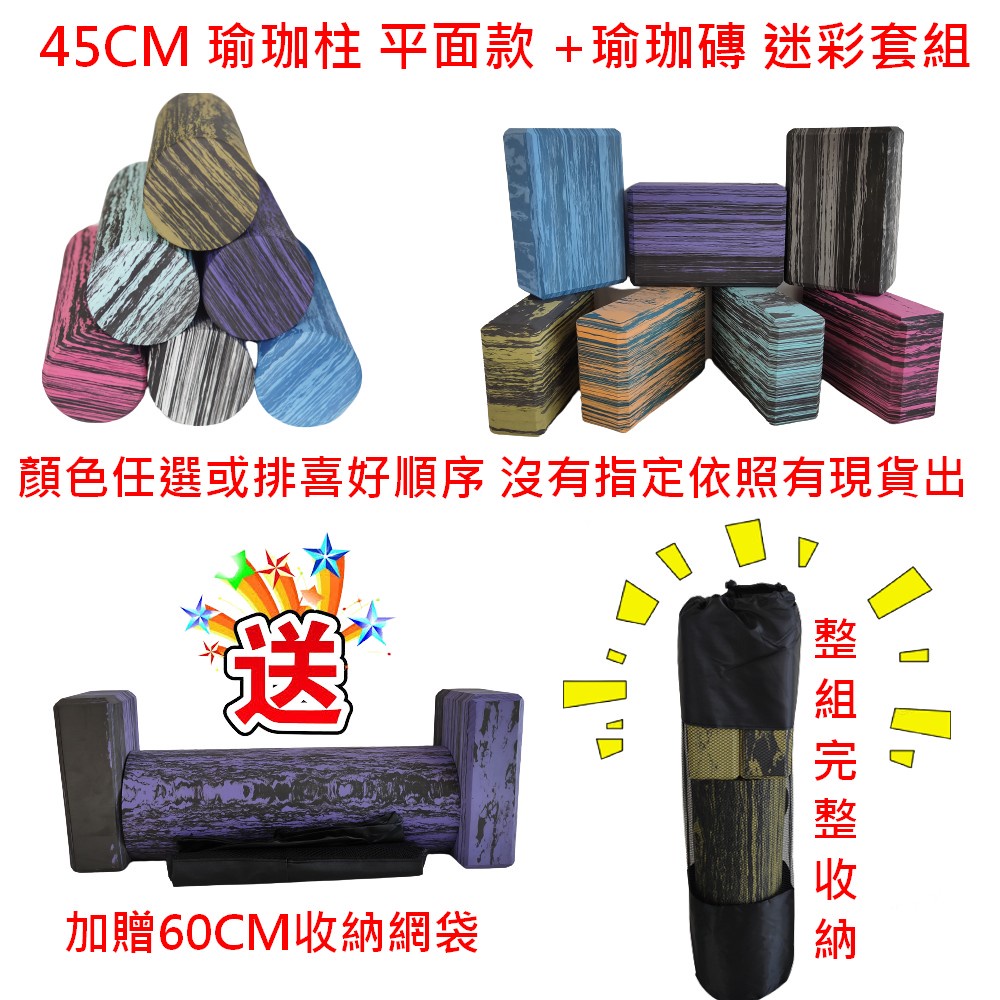 滾輪 滾筒 按摩滾輪 瑜伽柱 瑜珈柱 居家瑜珈 滾筒 按摩 台灣出貨 台灣製 雷雕客製 賣場免運 30-45EVA | 蝦皮購物