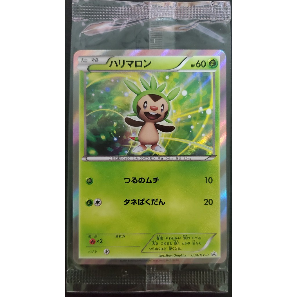 『Micky Lab』日版 Pokemon TCG PROMO 034/XY-P 哈力栗 | 蝦皮購物