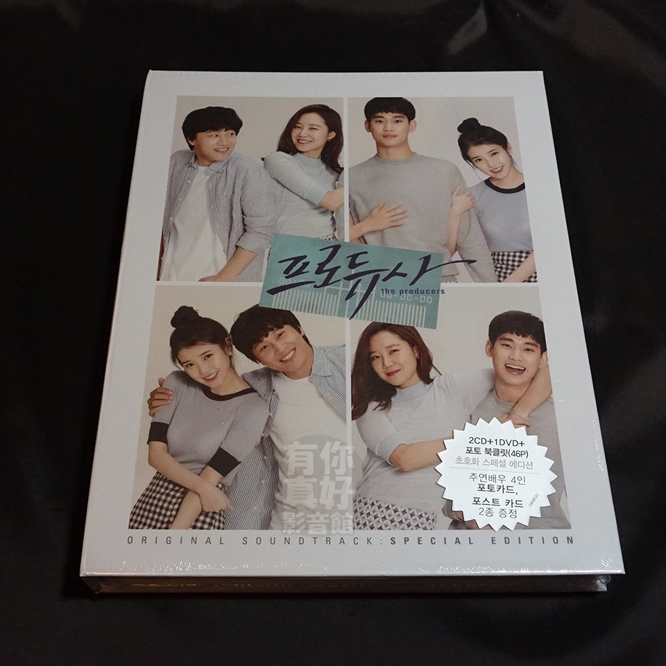 全新韓劇【製作人】電視原聲帶 2CD+DVD OST 金秀賢 孔曉振 IU 車太鉉 孔孝珍(特別珍藏版) | 蝦皮購物