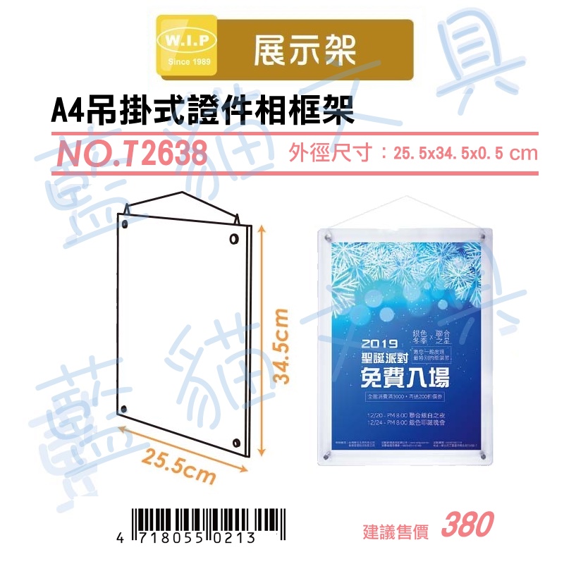 【可超取】型錄架/名片架【BC02055】T2635 A4立棒式型錄展示架/個【W.I.P】【藍貓BlueCat文具 | 蝦皮購物