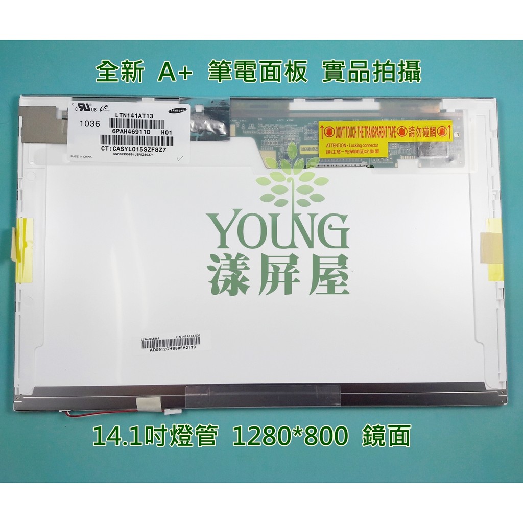 【漾屏屋】整新 三星 Samsung 14.1吋 LTN141AT13 筆電 液晶 面板 螢幕 1280*800 鏡面 | 蝦皮購物