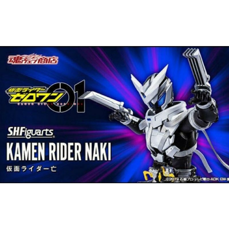 ☆迪瑞克☆完售 Pb魂商 日版現貨 Naki 亡 Zero-One 01 SHF 假面騎士 日本狼 滅亡迅雷 魂商限定 | 蝦皮購物