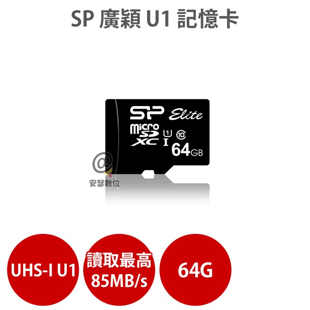 SP 廣穎 【Silicon Power】 64G 128G MicroSD UHS-I U1 C10 記憶卡 | 蝦皮購物