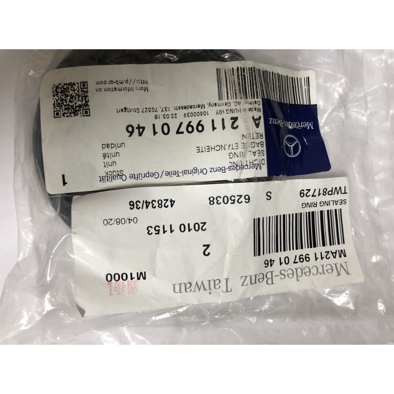 BENZ 2119970146 後差速器側油封 W211/W204 | 蝦皮購物