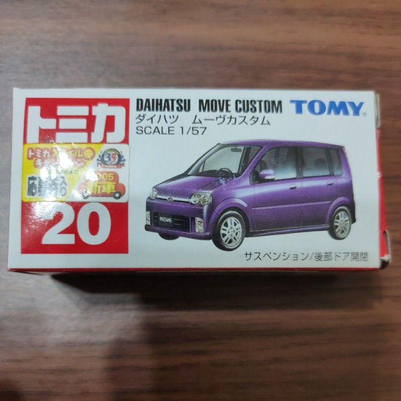 Tomica No.20 Daihatsu Move Custom 舊藍標 中製 | 蝦皮購物
