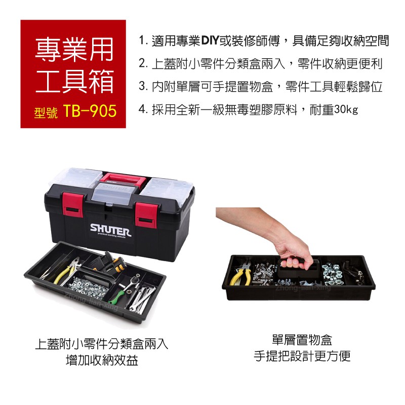 【台灣製】樹德工具箱 TB-901 TB-902 TB-905 收納箱 手提箱 零件箱 置物箱 器材箱 器具箱 | 蝦皮購物