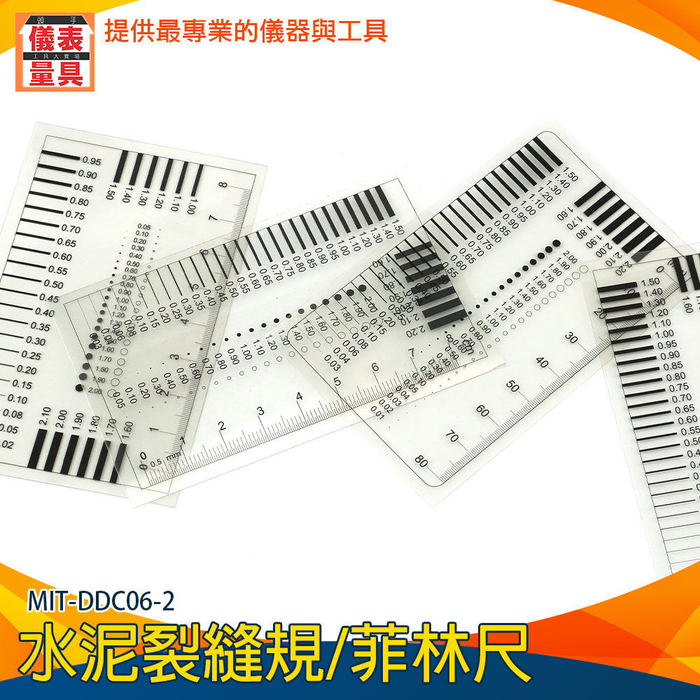 【儀表量具】胸卡量規 磁磚裂縫檢測 污點卡規 線條刮傷 DDC06-2 LENS 高雄發貨 菲林尺 高透明 | 蝦皮購物