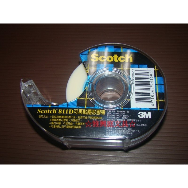 3M Scotch 811D 可再貼隱形膠帶台 (3/4"X32.9m) / 個 | 蝦皮購物