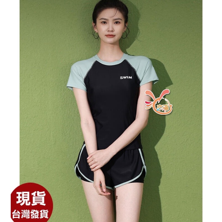 彤彤來福.G409泳衣芮悅短袖二件式短褲游泳衣泳裝正品M-2L.售價950元 | 蝦皮購物