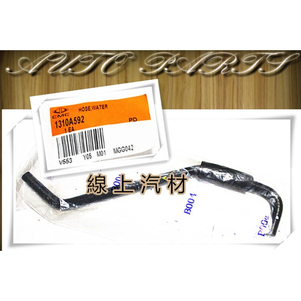 正廠件 怠速閥水管/節氣門水管/節氣閥水管/注水管 ZINGER 2.4 06- 其他車款歡迎詢問 | 蝦皮購物